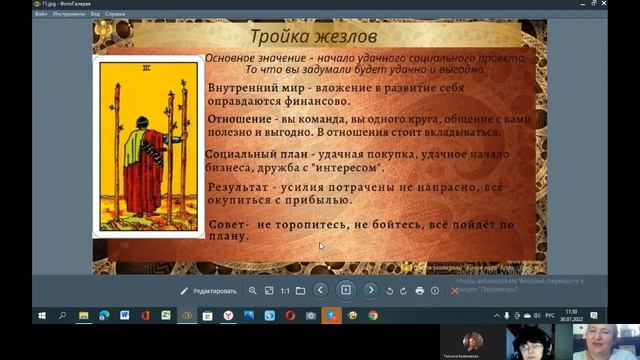 Бесплатный курс.Таро А.Уэйта. Арканы: Туз, Двойка, Тройка и Четвёрка скипетров. #Таро  #Таролог
