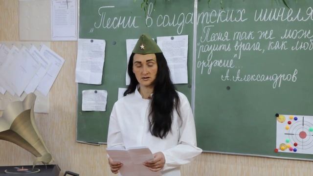 Классный час "Песни в солдатских шинелях"