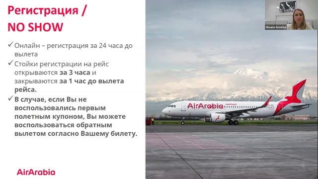 Air Arabia: полетные программы из России Абу-Даби & Шри-Ланка & Мальдивы