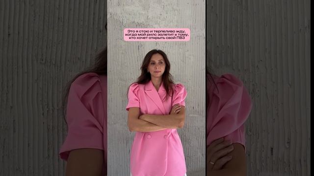 Ищу будущих владельцев ПВЗ