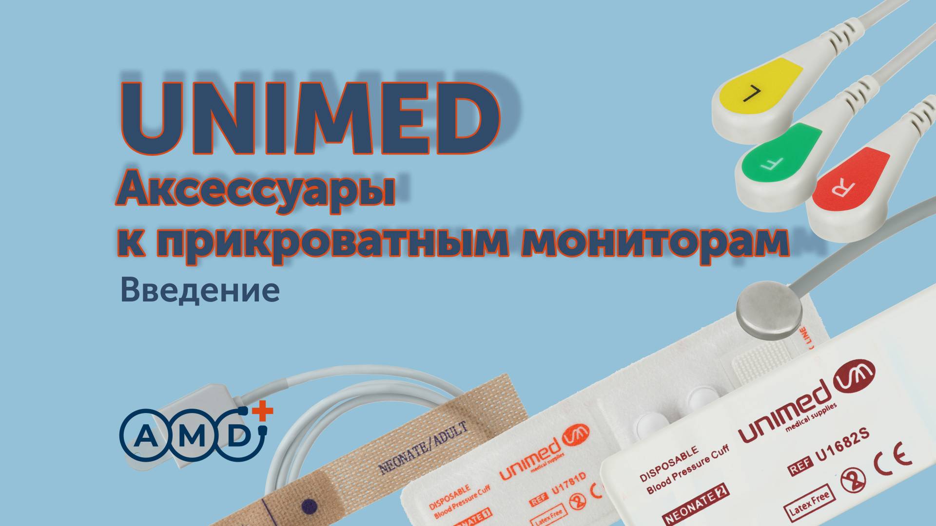 UNIMED обзор