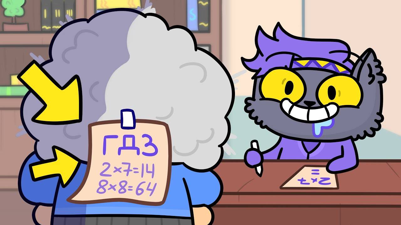 КАК Я ОБМАНЫВАЛ УЧИТЕЛЕЙ В ШКОЛЕ (Анимация).mp4