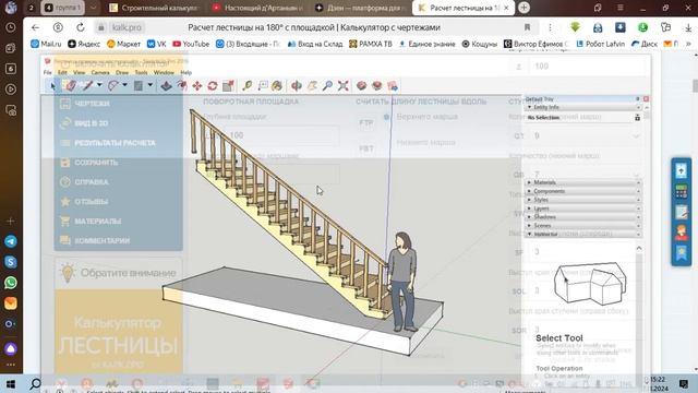 Лестница на Косоурах мой проект в Компас 3д