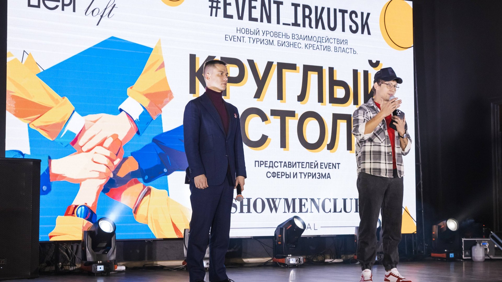 Проект #EventIrkutsk КОЛЛАБОРАЦИЯ "ЗИМА 2025"