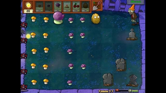 Plants VS Zombies Прохождение 1-5 Уровень Во 2 Локации
