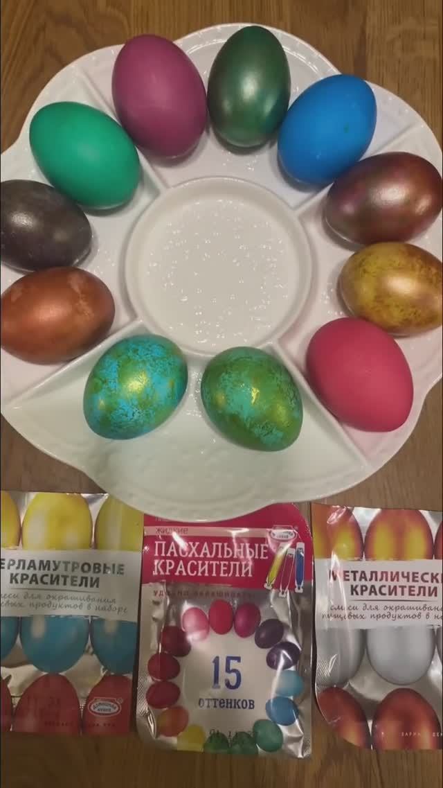 Красим яйца на пасху, простой способ #shorts ##short #пасха