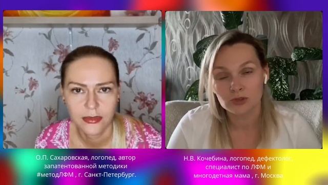 Массаж речь запускает или нет? Миф и реальность. Запись эфира от 21 июля 2021 г.