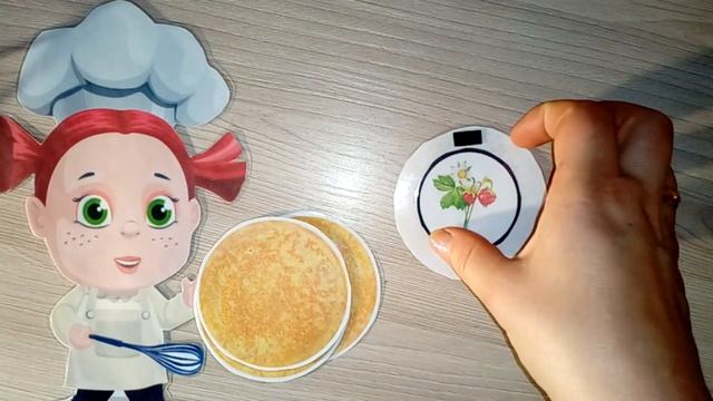 Автоматизация звука [ч]. Игра "Печём блинчики"