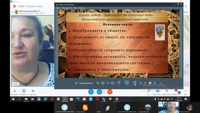 Бесплатный курс по Таро Артура Уайта "Тайна покорившая Мир".  "Карты двора". #БесплатноеОбучениеТаро