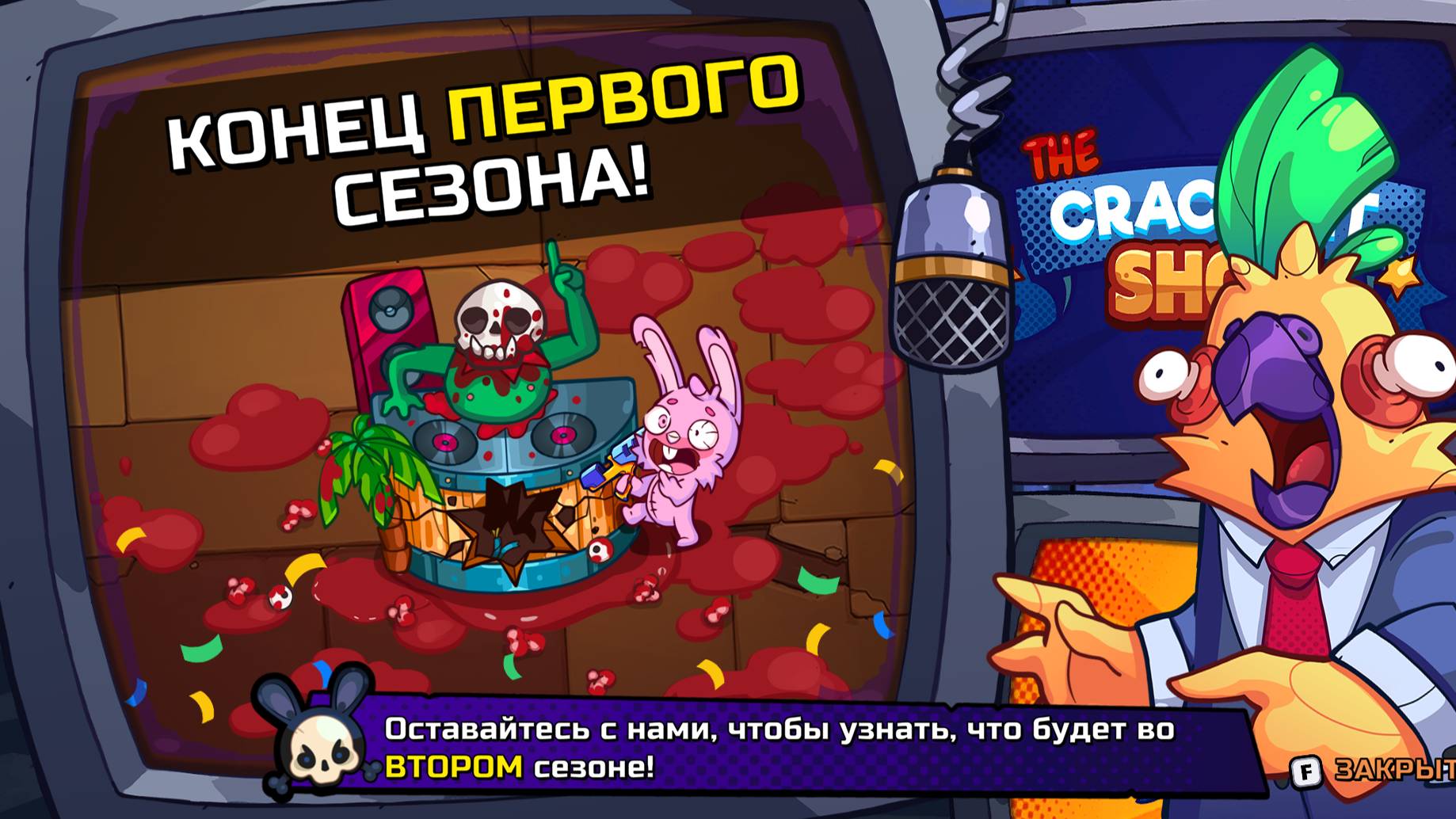 The Crackpet Show №3 | Конец первого сезона!