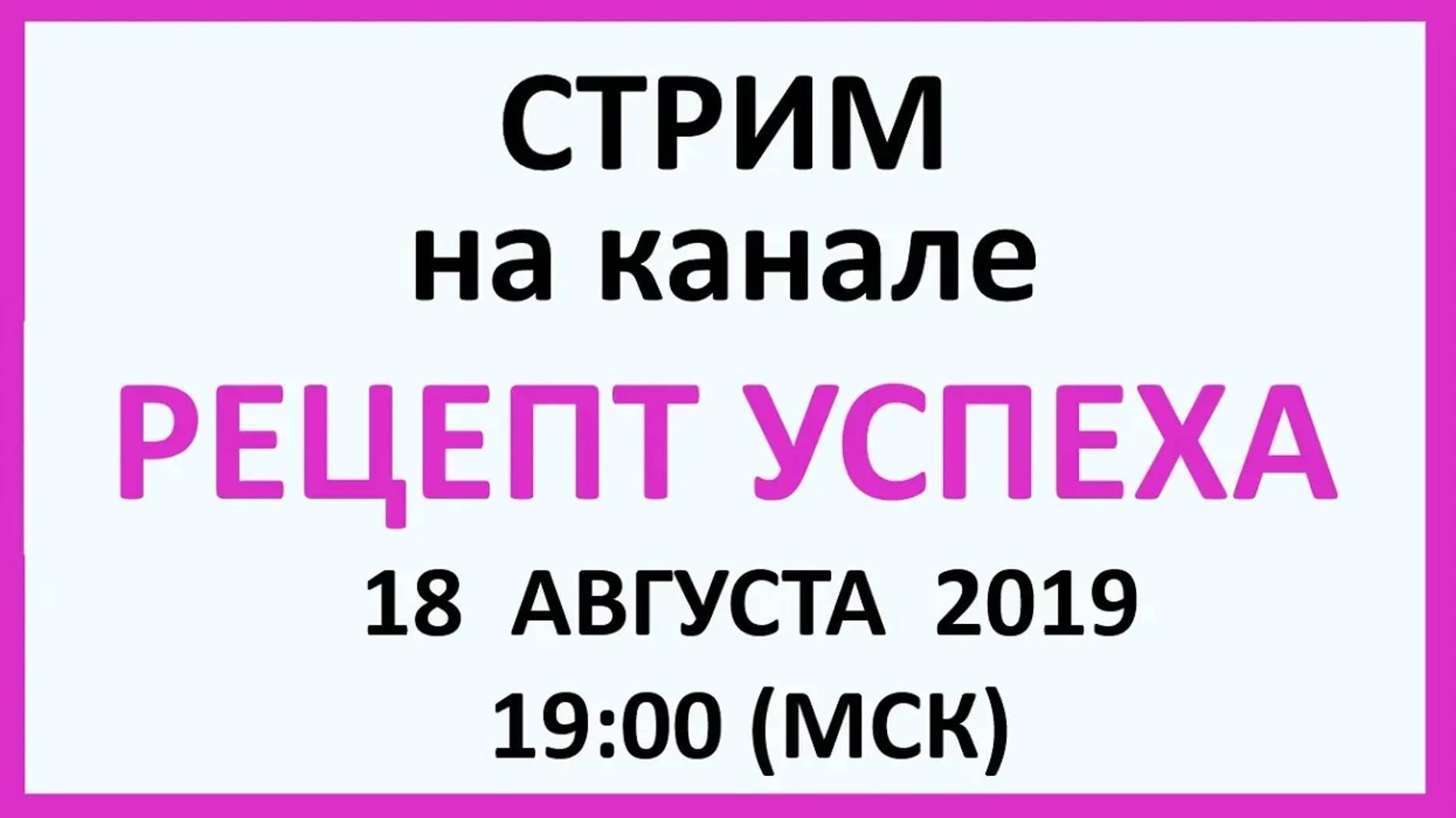Стрим про кето диету. Побочные эффекты кето. 18 авг 2019