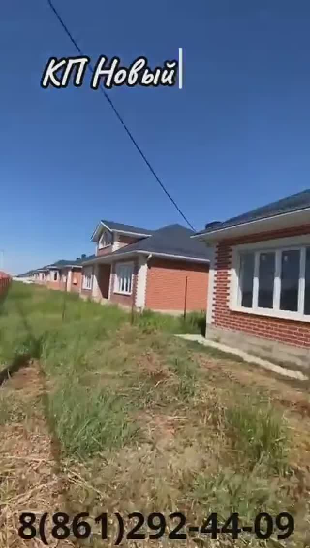 Дом 130 м2  со скидкой 1 000 000 КП Новый Краснодар #купитьдомвкраснодаре #краснодарнедвижимость