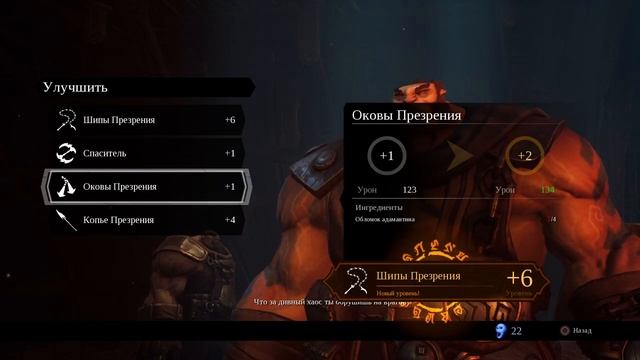 Прохождение игры Darksiders III #11 Пятый босс Похоть (без комментариев)