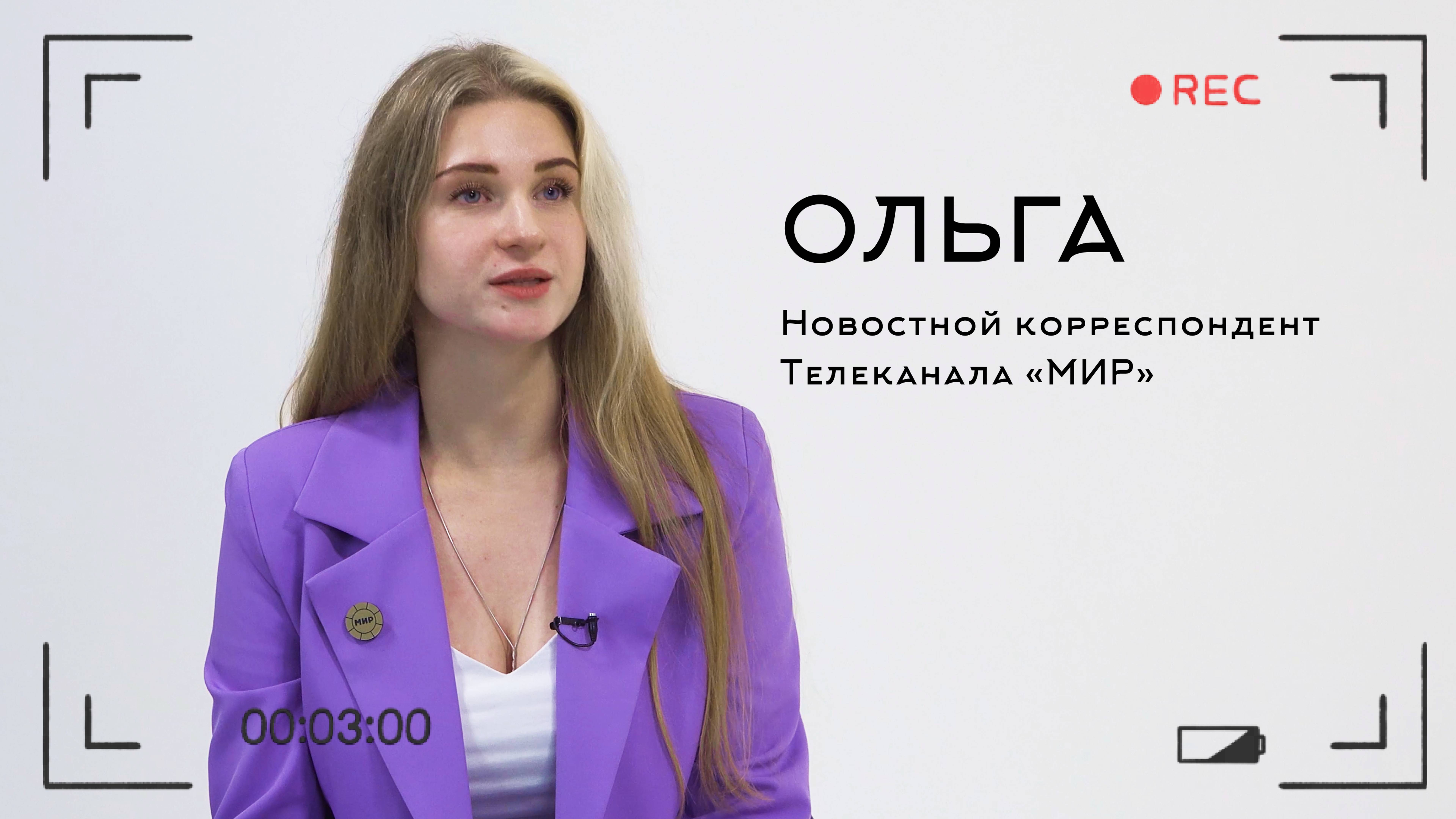 НОВОСТНОЙ КОРРЕСПОНДЕНТ | ИНТЕРВЬЮ