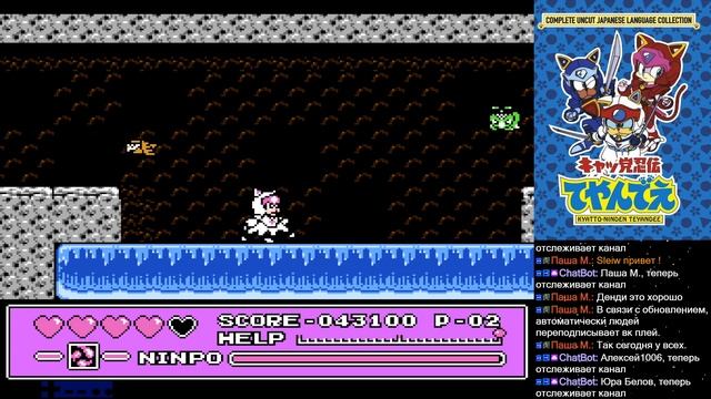 Ninja Cat. Денди