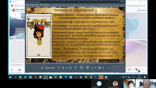 Младший уровень минорных Арканов. Пентакли. Бесплатный курс по Таро А.Уэйта . #Таро  #Таролог