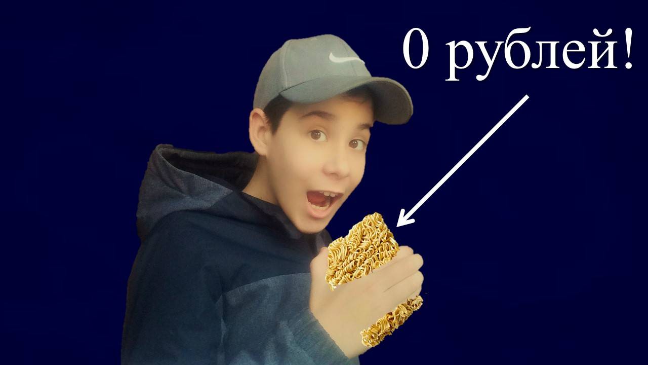 Самая дешевая еда в мире (2 часть)!