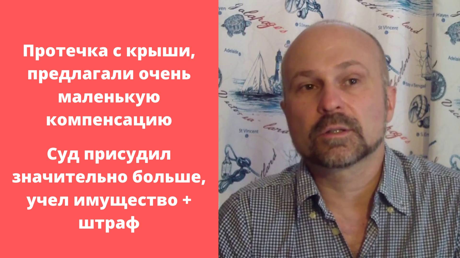 О взыскании ущерба от залива с ЖЭК через суд