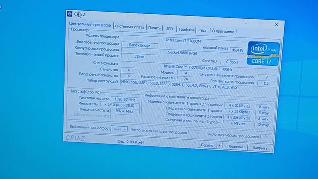 i7 - 2620M Характеристики и как подобрать CPU-Z