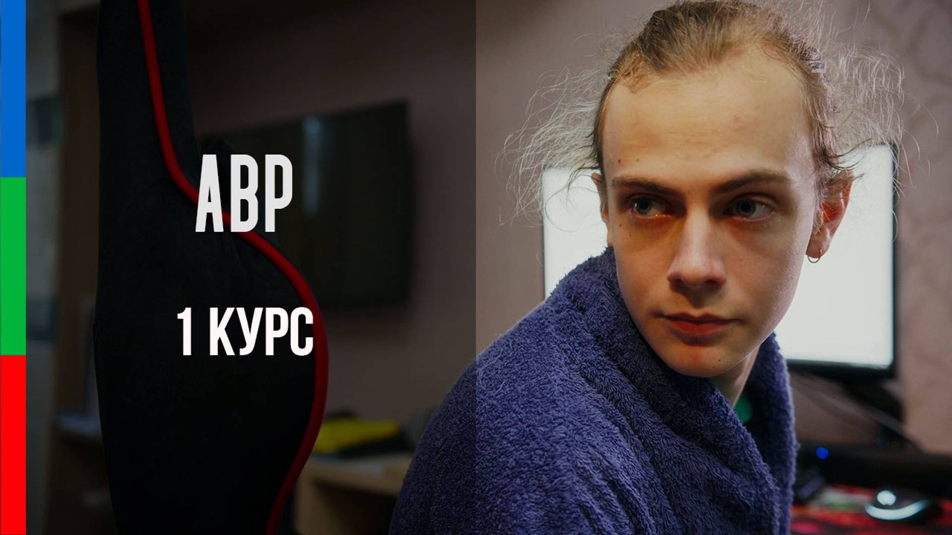 ДО12 Азиев Александр Мания Преследования