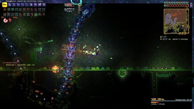 Пожиратель богов за стрелка // Terraria Calamity Infernum Mode
