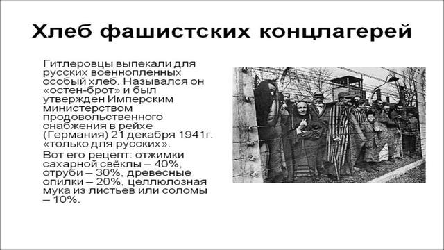 6 Фильм Бессмертие узникам концлагерей посвящается