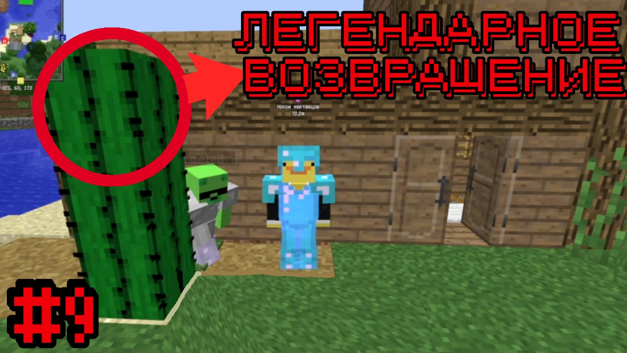 Lp. Фэнтезийный Бред #9 Легендарное возвращение