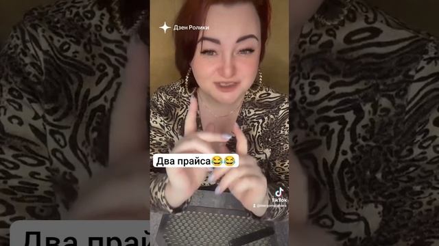 хамить обязательно🤣 и возможно