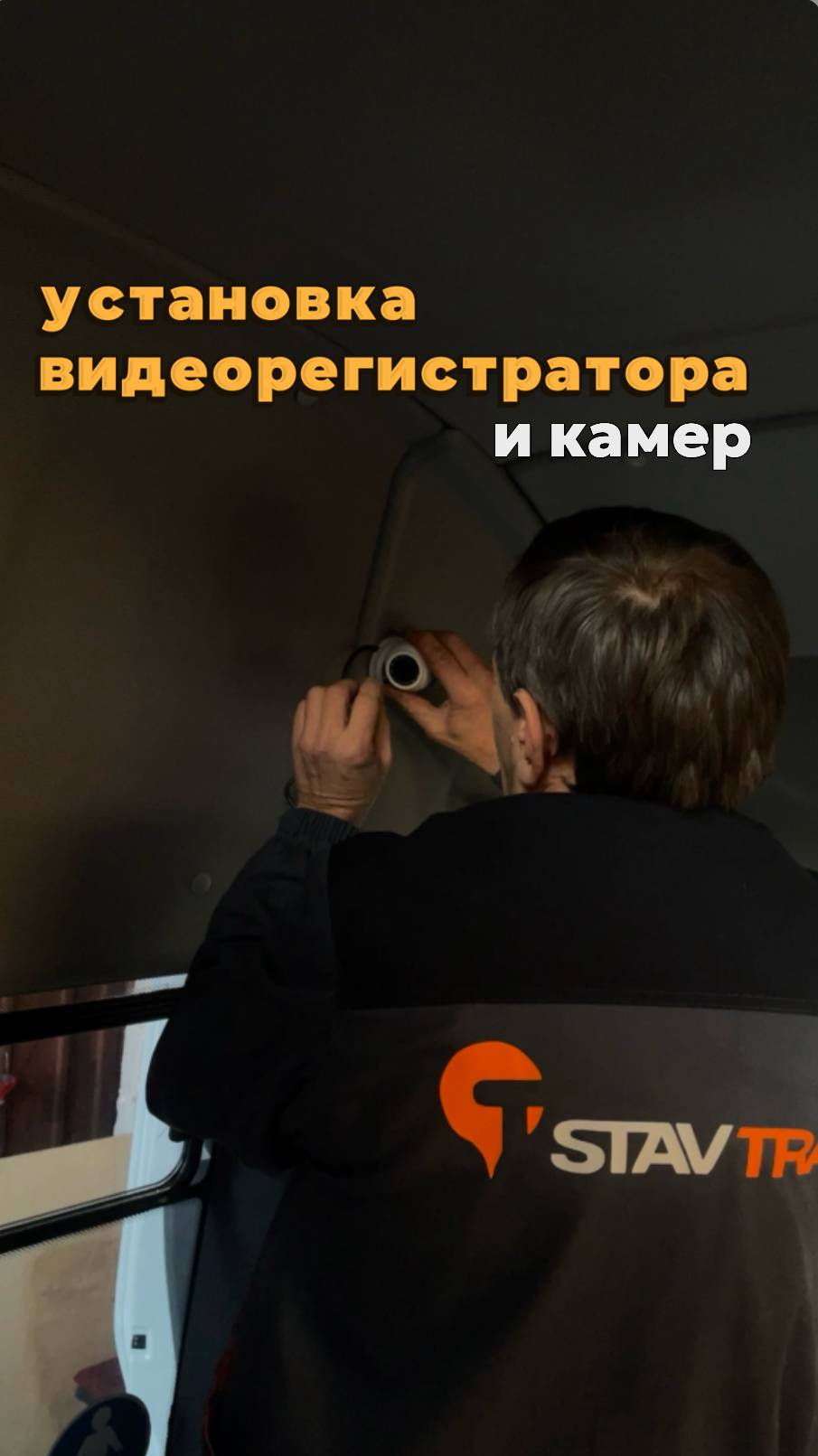 Установка регистратора и камер на газель (ПП 969)