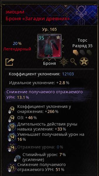 #shorts #guide #keytau #undecember #craft #body #armor #создание #броня #тушка #4 префикса