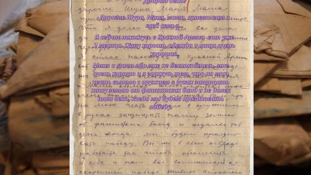 Письмо читает Суриков Максим