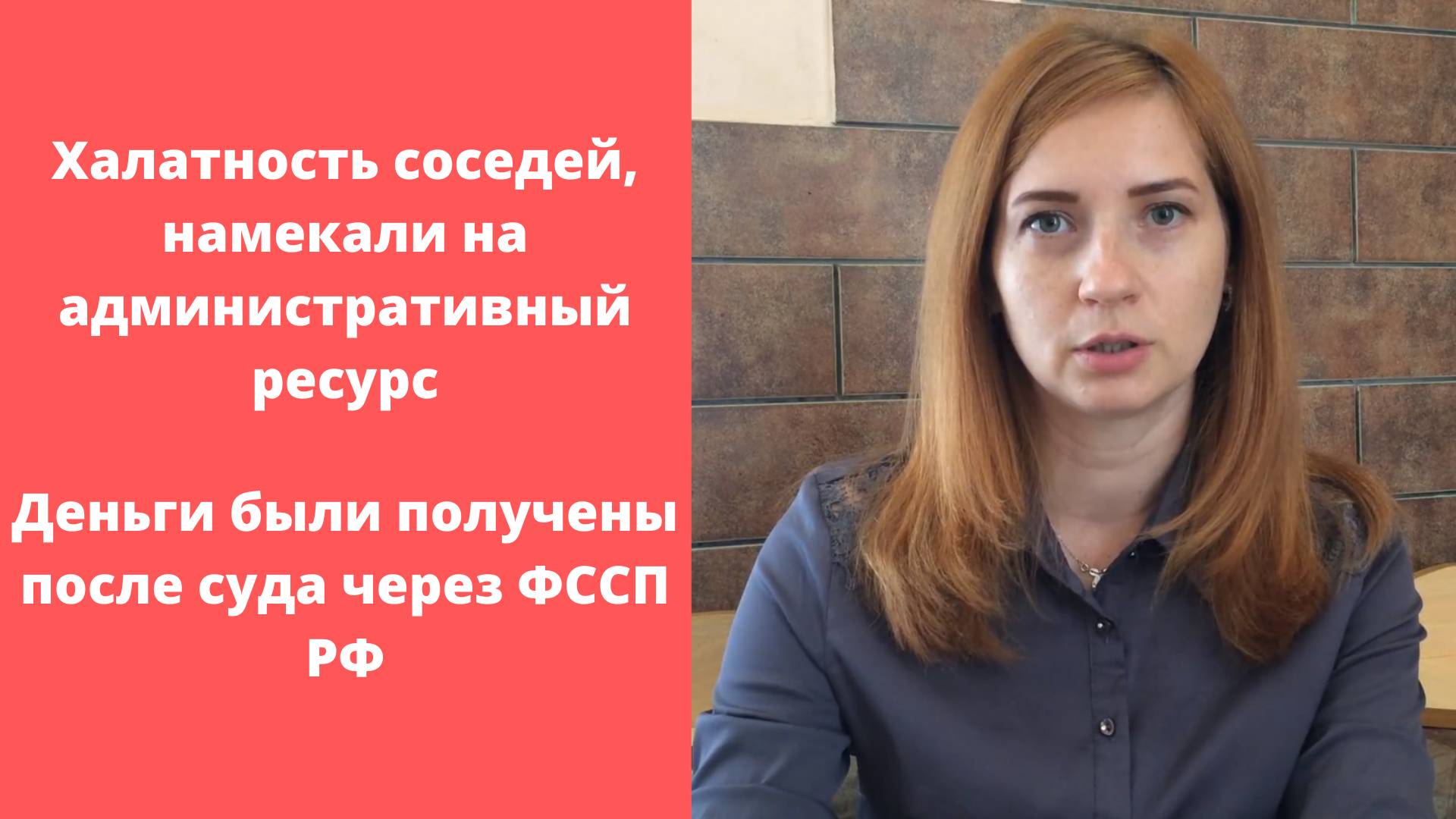 О взыскании с соседа ущерба от залива через суд