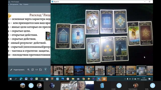 Расклад "Лицо врага" Практика раскладов. Бесплатное обучение  Таро. #РаскладыТаро