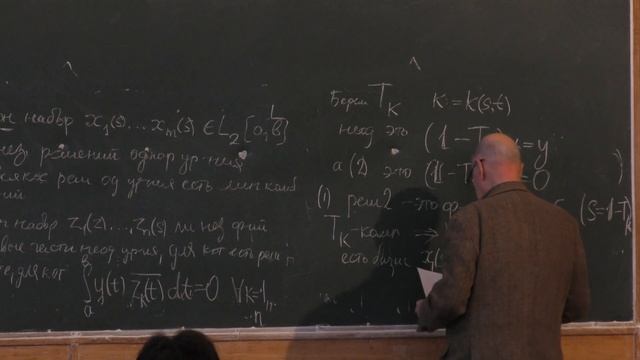 Хелемский А. Я. - Функциональный анализ. Часть 1 - 14.Теоремы Фредгольма. Начала спектральной теории