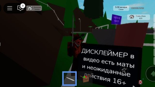 sprunki Brookhaven 3 футбол