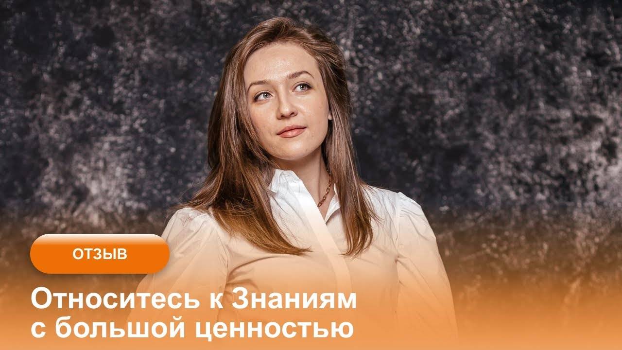 Знания, дарящие Свет.