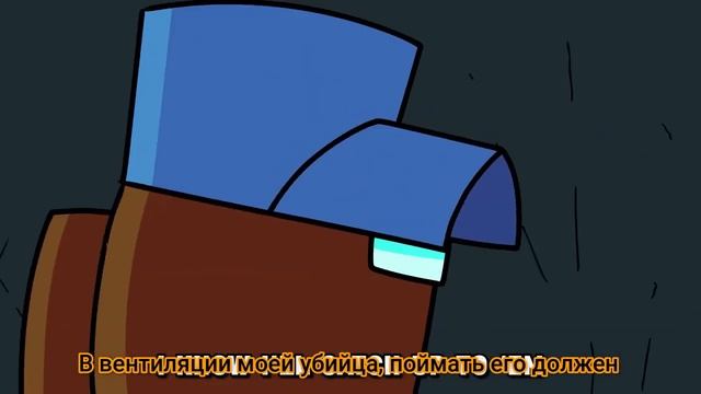 -Among Us Engineer Song - _Gonna Fix It_ [RUS COVER]