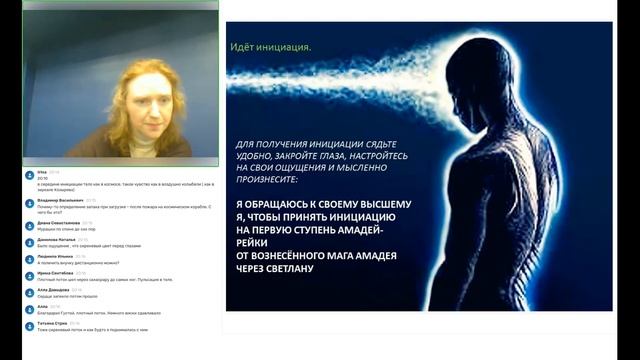 Амадей-рейки. 2022