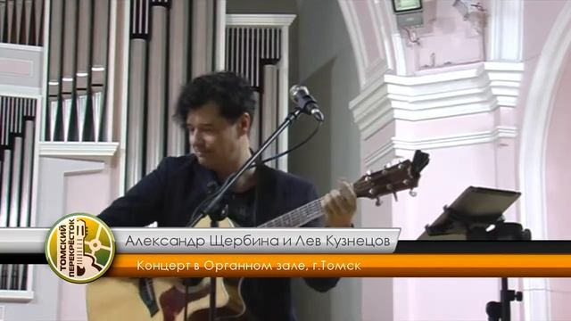 "Игра в города"- Александр Щербина и Лев Кузнецов