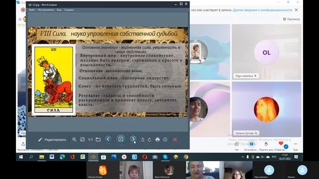 Бесплатный курс по Таро А. Уайта "Тайна покорившая Мир".Арканы : Папа, Влюблённые, Колесница, Сила.