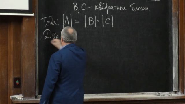 Овчинников А. В. - Аналитическая геометрия - 13. Методы вычисления определителя