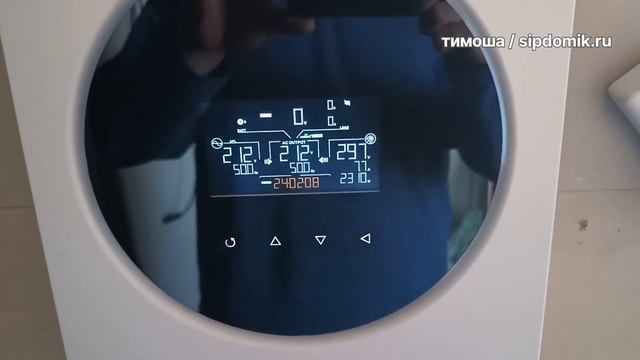 #2 От солнца 5квт без акб. Результат первого дня