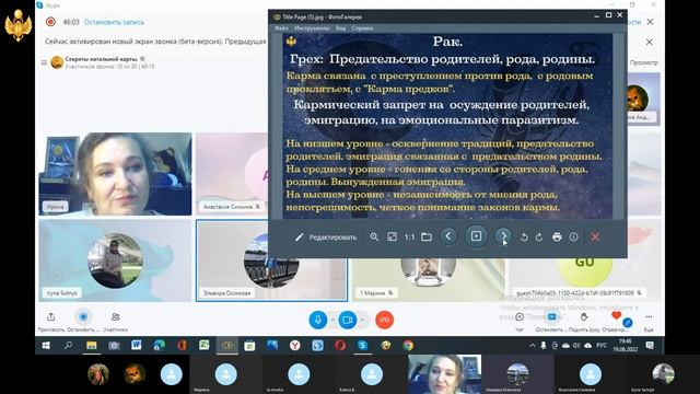 Бесплатное обучение  астрологии. Урок 3 "Кармическое отягощение гороскопа" #КамавГороскопе