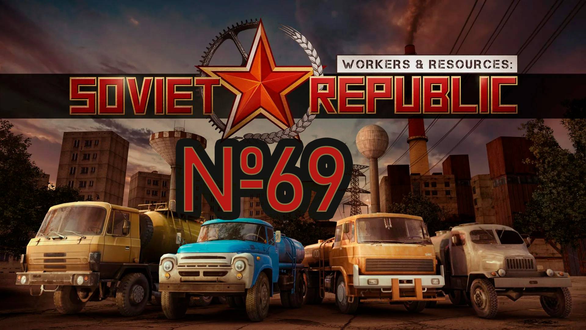 Строим логистику производства561 №69 ► Workers & Resources: Soviet Republic