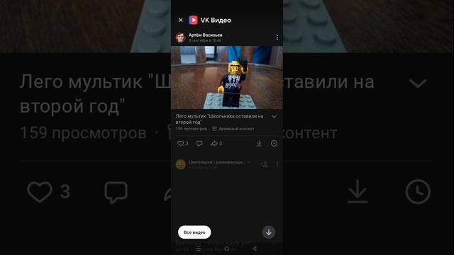 Лего мультик "Школьника оставили на второй год" (короткое видео)