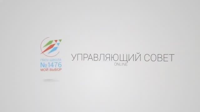 Заседание управляющего совета 27 11 2024