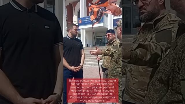 Администрация г.Чехов тормозит народную инициативу и идëт вразрез с курсом президента