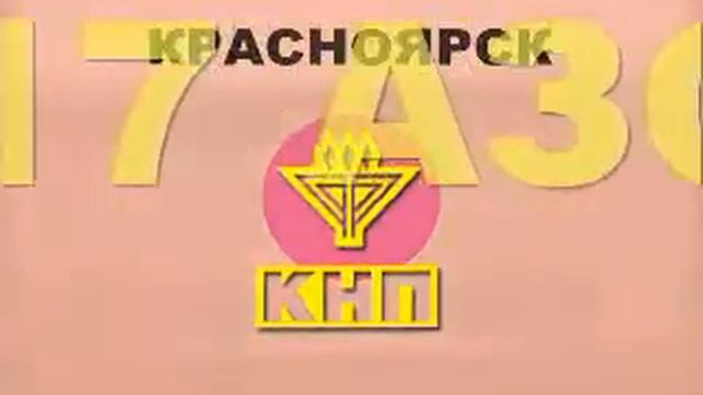 КрасноярскНефтеПродукт. КНП. История красноярской рекламы.