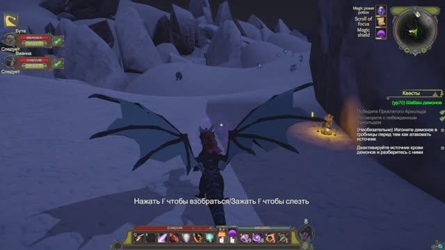 Gedonia #11 - Арнольд и проклятый клинок