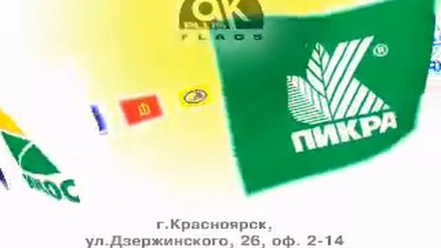 История Красноярской рекламы 2002-2006